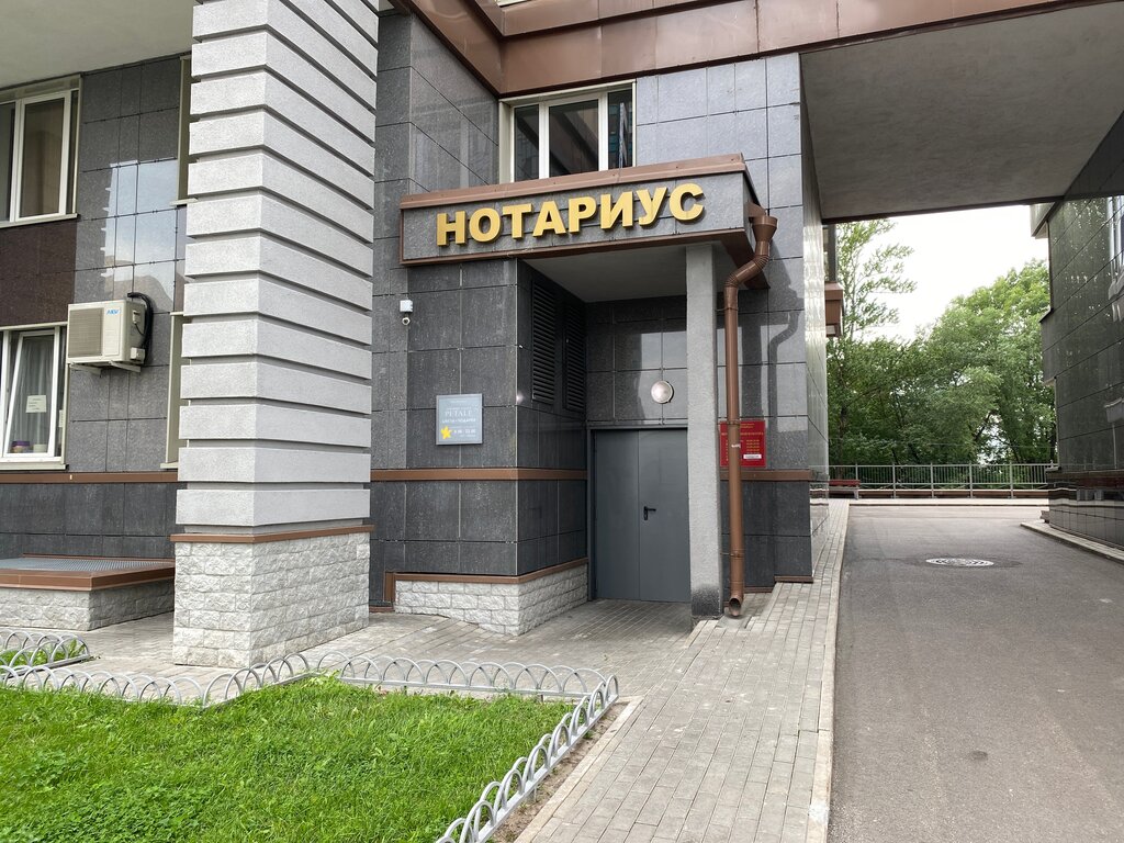 Noterler Нотариус Воронова Е. Ю., Saint‑Petersburg, foto