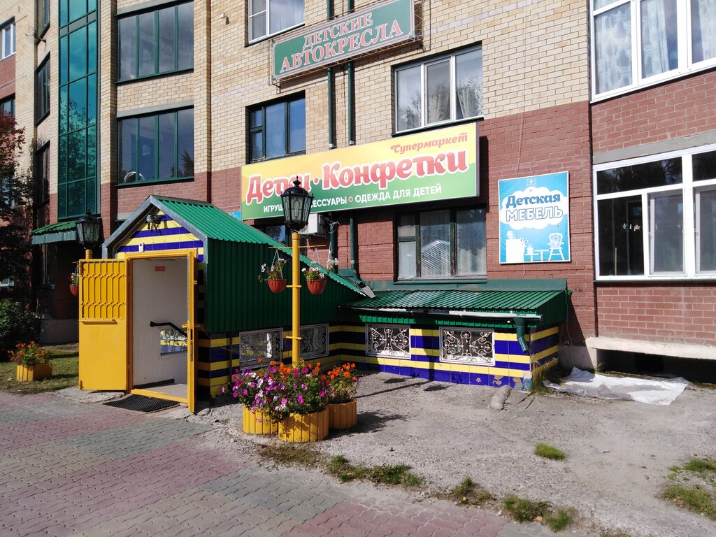Çocuk mağazaları Detki-Konfetki, Hantı‑Mansi, foto