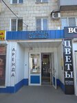 ProfitPrint (Geroev Stalingrada Avenue No:8), baskı hizmetleri  Volgograd'dan