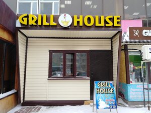 Grill house (ulitsa Toraygyrova No:1/2), hazır yemek teslim servisleri  Pavlodar'dan
