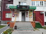 Fortuna (ulitsa Nikolaya Semyonova No:25к2), market  Tiumen'den