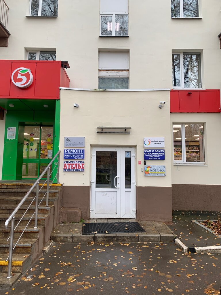 Sigorta şirketleri Согаз-Мед, Moskova, foto