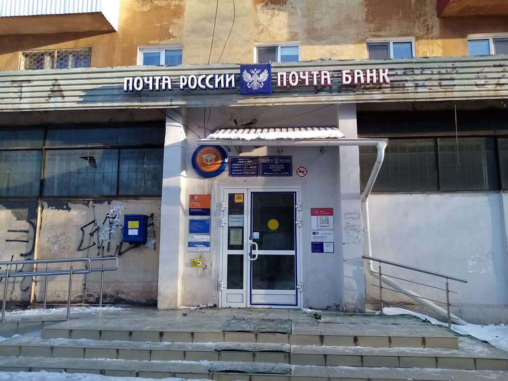 ATM'ler Почта банк, банкомат, Nijni Tagil, foto