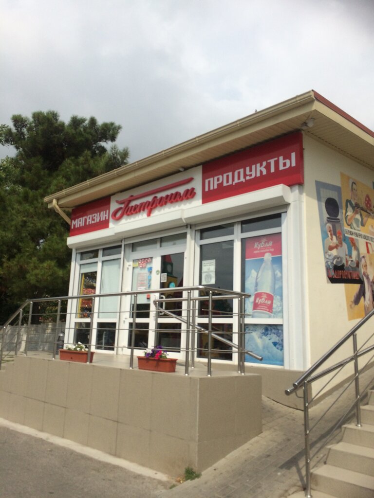 Market Гастроном, Gelencik, foto