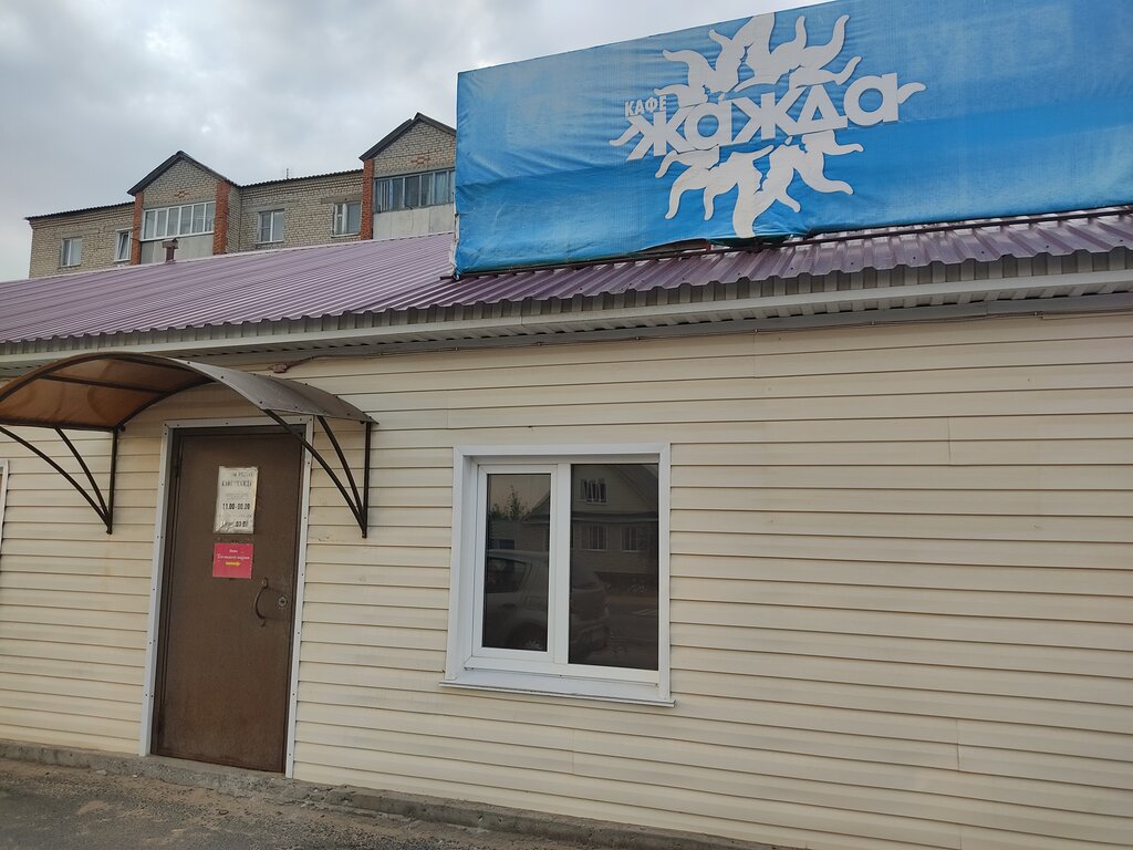 Restoran Жажда, Krasnoslobodsk, foto