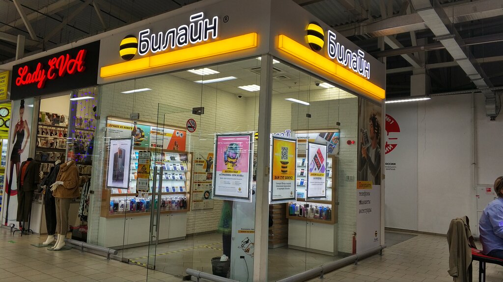 Cep telefonu ve aksesuarları satış mağazaları beeline, Balaşiha, foto