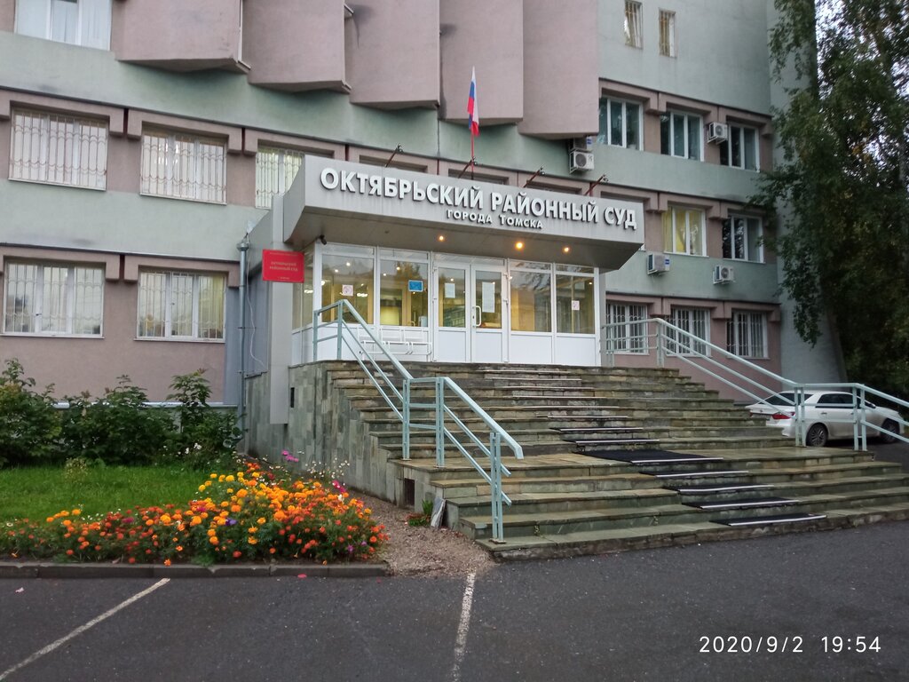 Adliyeler Октябрьский районный суд, Tomsk, foto