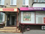 Wildberries.ru (Kashirskoye Highway No:48к1), teslimat noktası  Moskova'dan