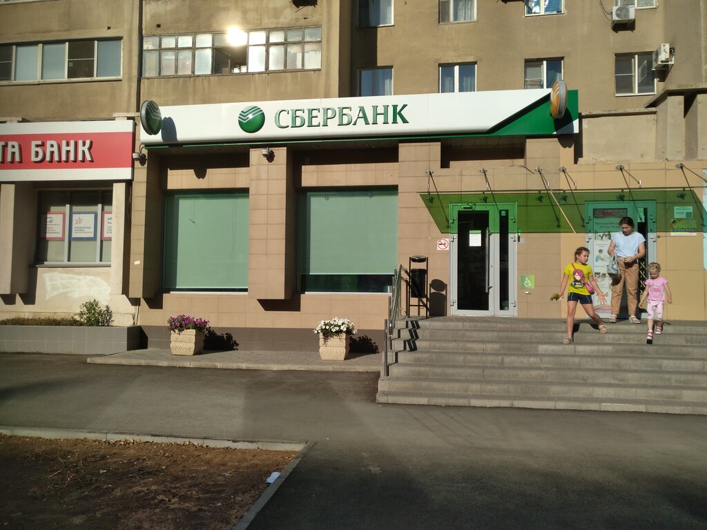 Banka Sberbank, Voljski, foto