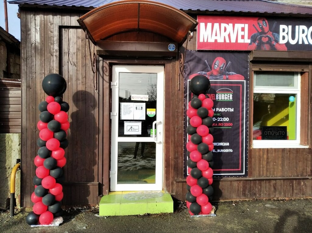Fast food Marvel Burger, Taganrog, foto