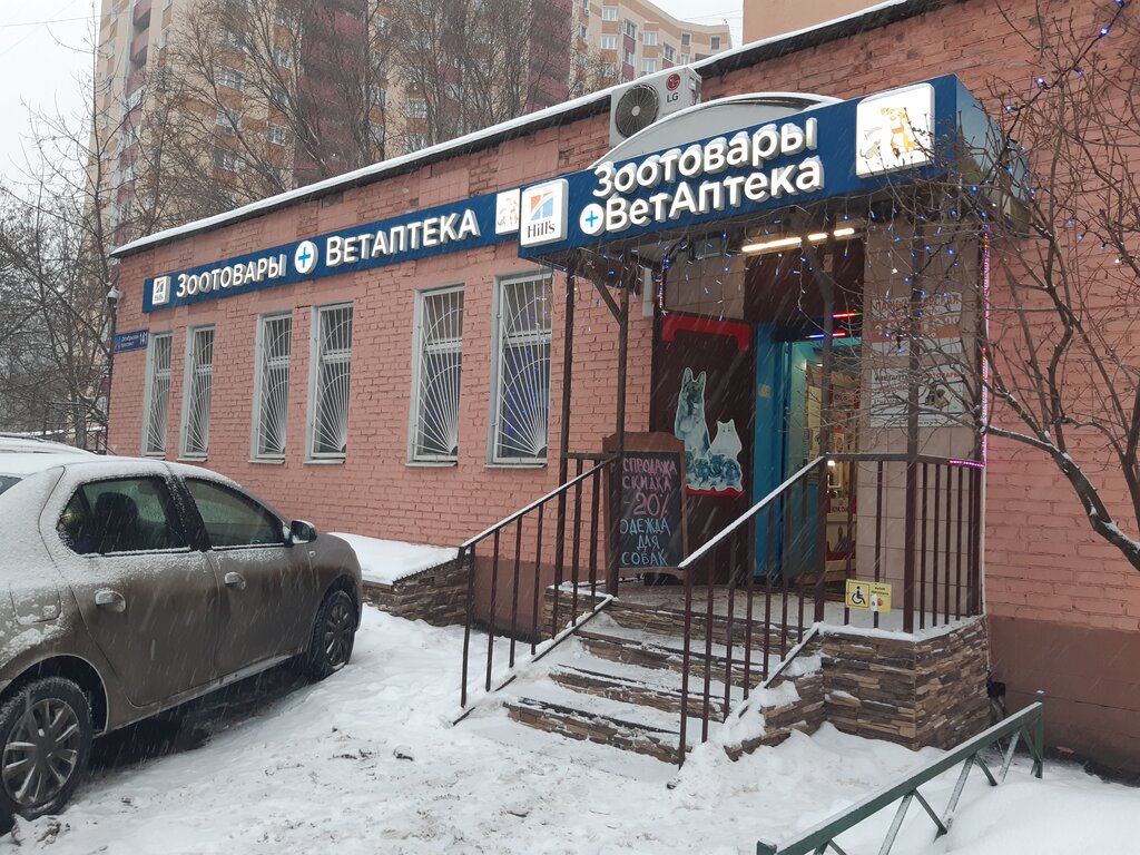 Petshop Zoolub, Liubertsy, foto