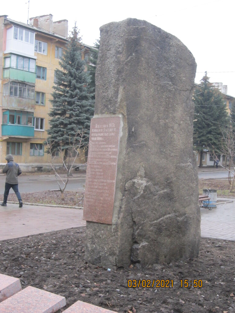 Anıt, heykel Освободителям Макеевки, Makeevka, foto