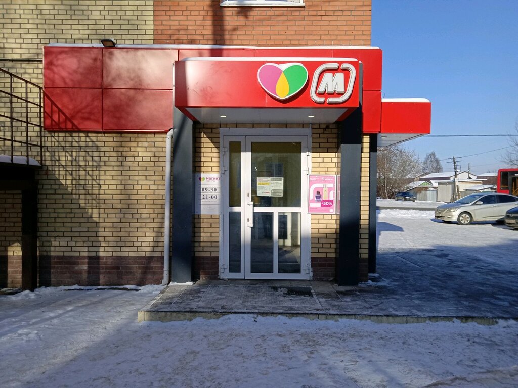 Kozmetik ve parfümeri mağazaları M. Kosmetik, Yaroslavl, foto