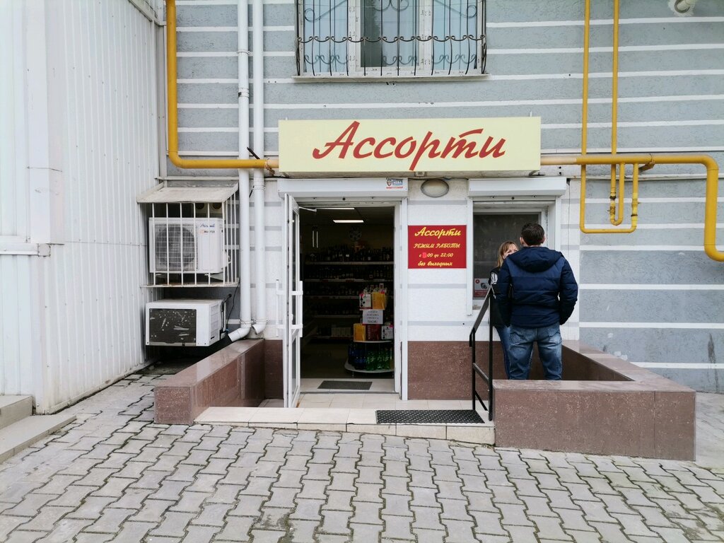 Market Ассорти, Sevastopol, foto