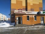 Магазин Выгодных Покупок (Kamyshinskaya Street No:111), market  Ulyanovsk'tan