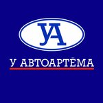 U Artema (Sozidateley Avenue No:23Г), otomobil yedek parçaları  Ulyanovsk'tan