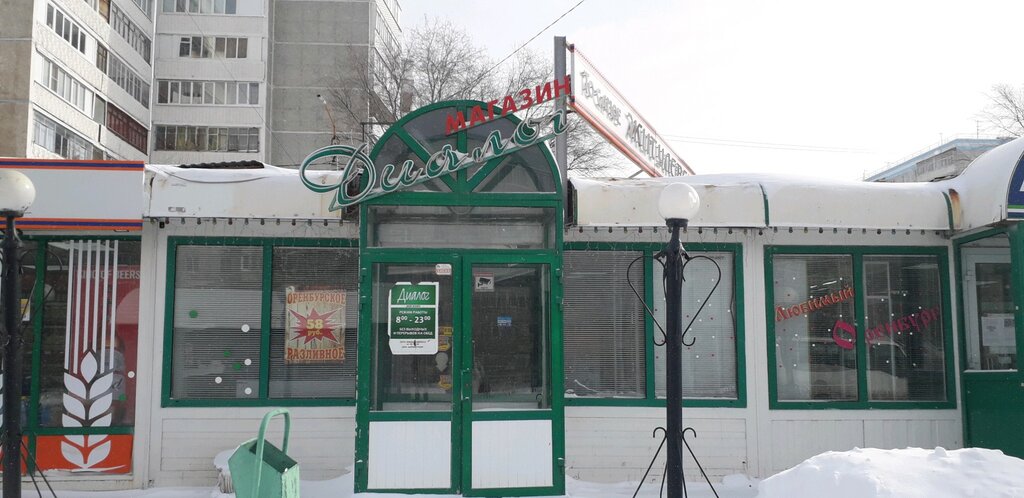 Market Диалог, Orenburg, foto