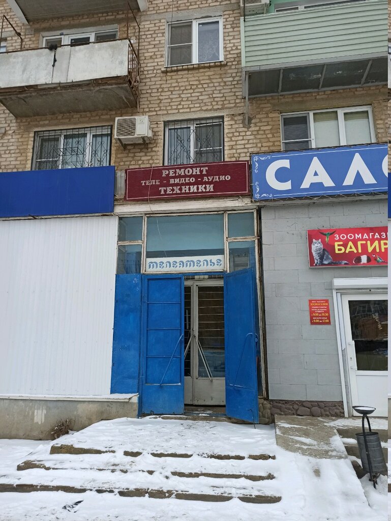 Saat tamircileri Ремонтная мастерская, Astrahan, foto
