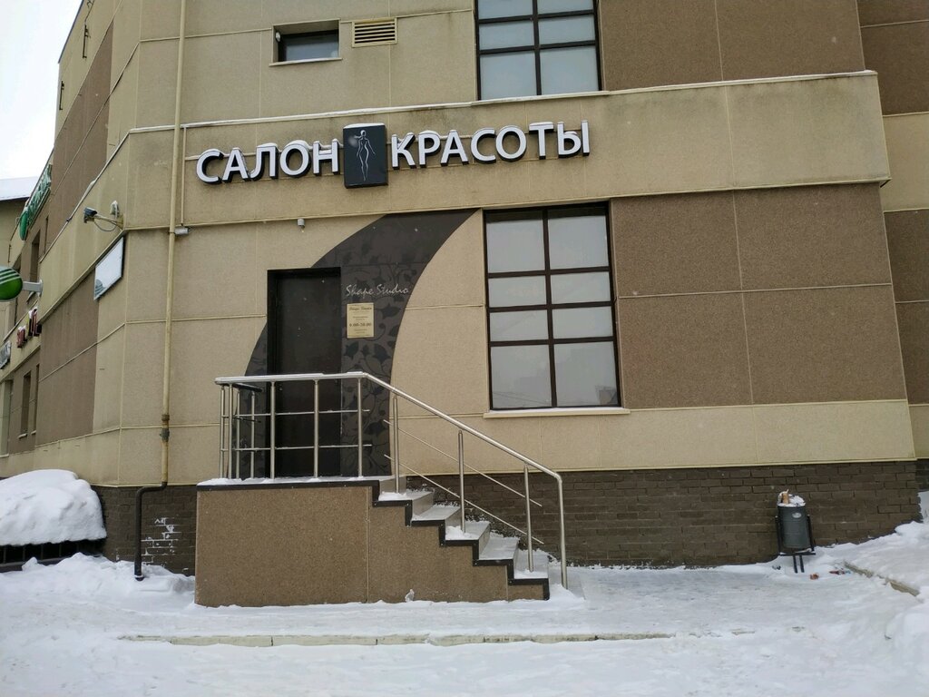 Güzellik salonu Салон красоты, Kazan, foto