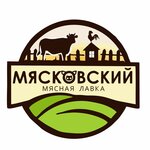 Myaskovskiy (Soyuzniy Avenue No:9А), kasap, şarküteri  Nijni Novgorod'dan