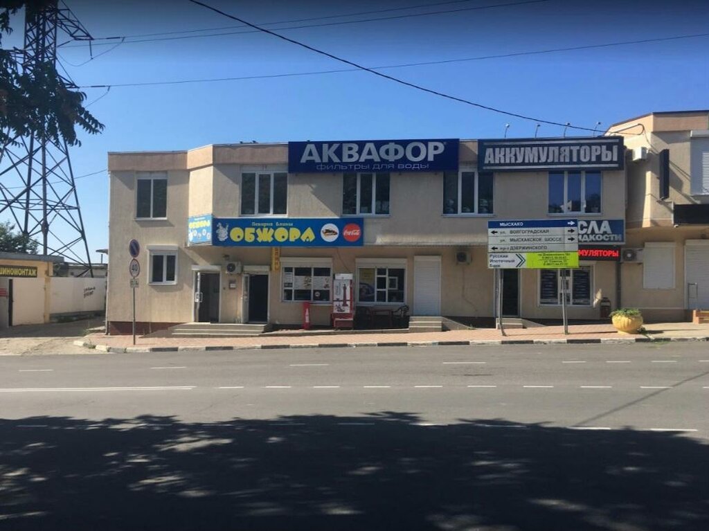 Su filtreleri Aquaphor by Swt Co, Novorossiysk, foto