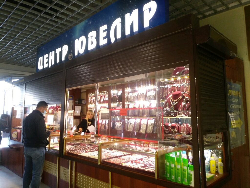 Kuyumcular Центр ювелир, Kursk, foto