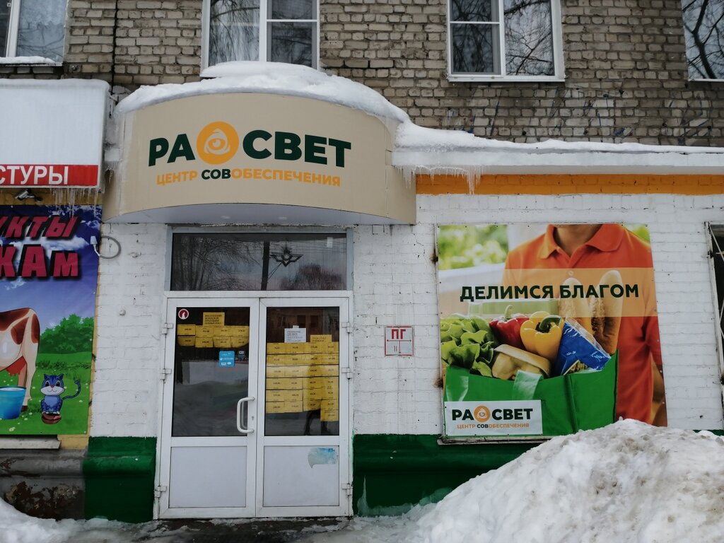 Market ЦСО Рассвет, Nijni Novgorod, foto