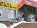 Servisny tsentr Kopir (Chelyuskintsev Street No:117), elektronik ofis ekipmanları tamiri  Barnaul'dan