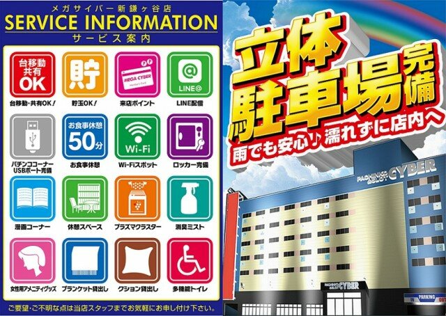 Kumarhaneler メガサイバーパチンコ新鎌ヶ谷店, , foto