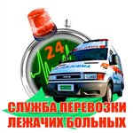 Sluzhba perevozki lezhachikh bolnykh (ulitsa Kurchatova No:17с3), hasta nakli  Krasnoyarsk'tan