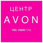 Центр Avon (Sovetskaya Street No:5, Settlement of Uva), kozmetik ve parfümeri firmaları  Udmurtiya'dan