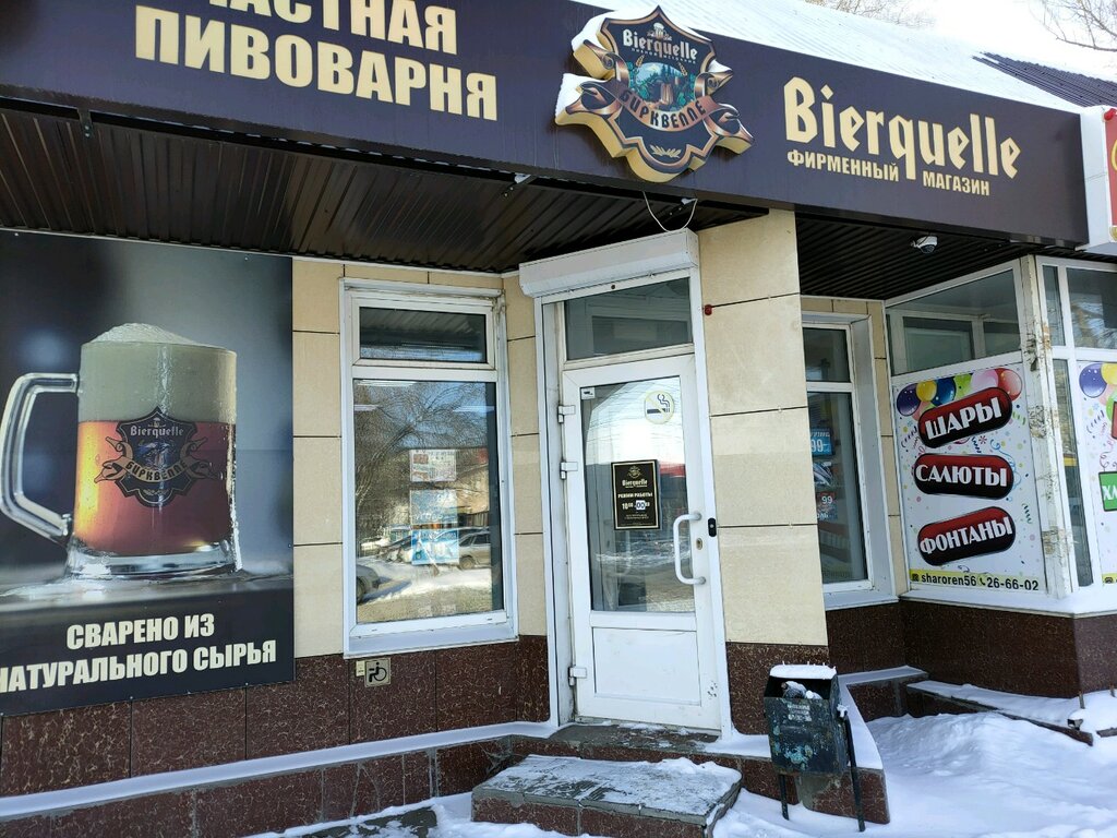 Bira dükkanı Bierquelle, Orenburg, foto