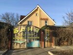 Banya na drovakh Flint (Taganrogskaya ulitsa No:217), hamamlar  Rostov‑na‑Donu'dan