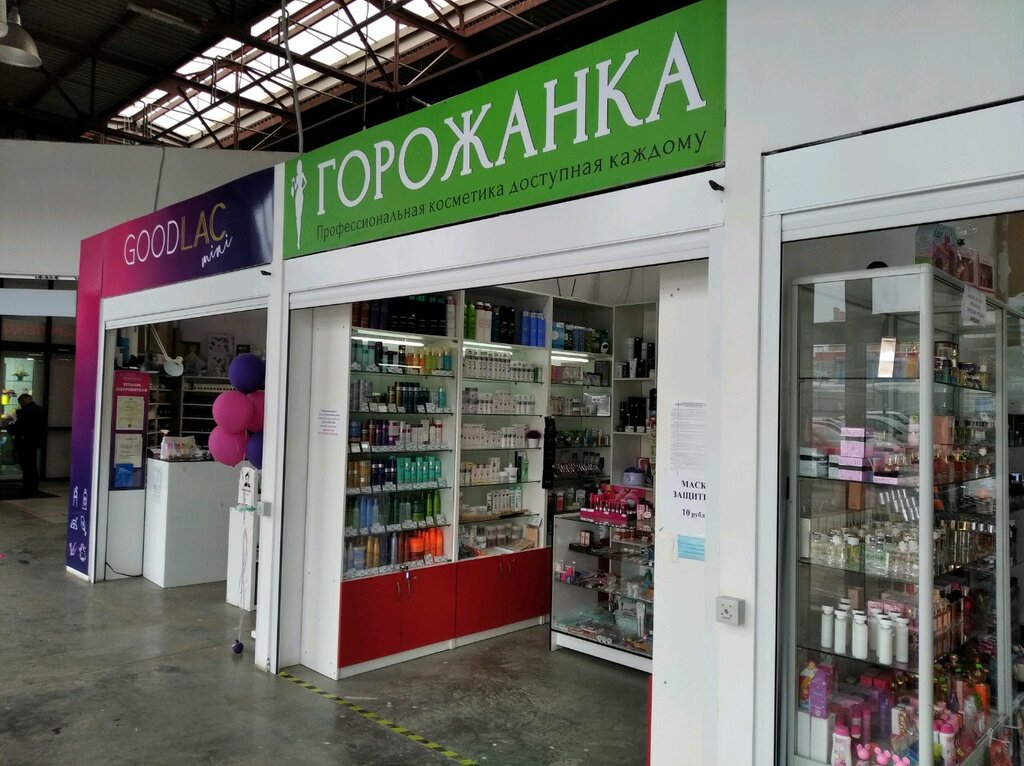 Kozmetik ve parfümeri mağazaları Горожанка, Samara, foto