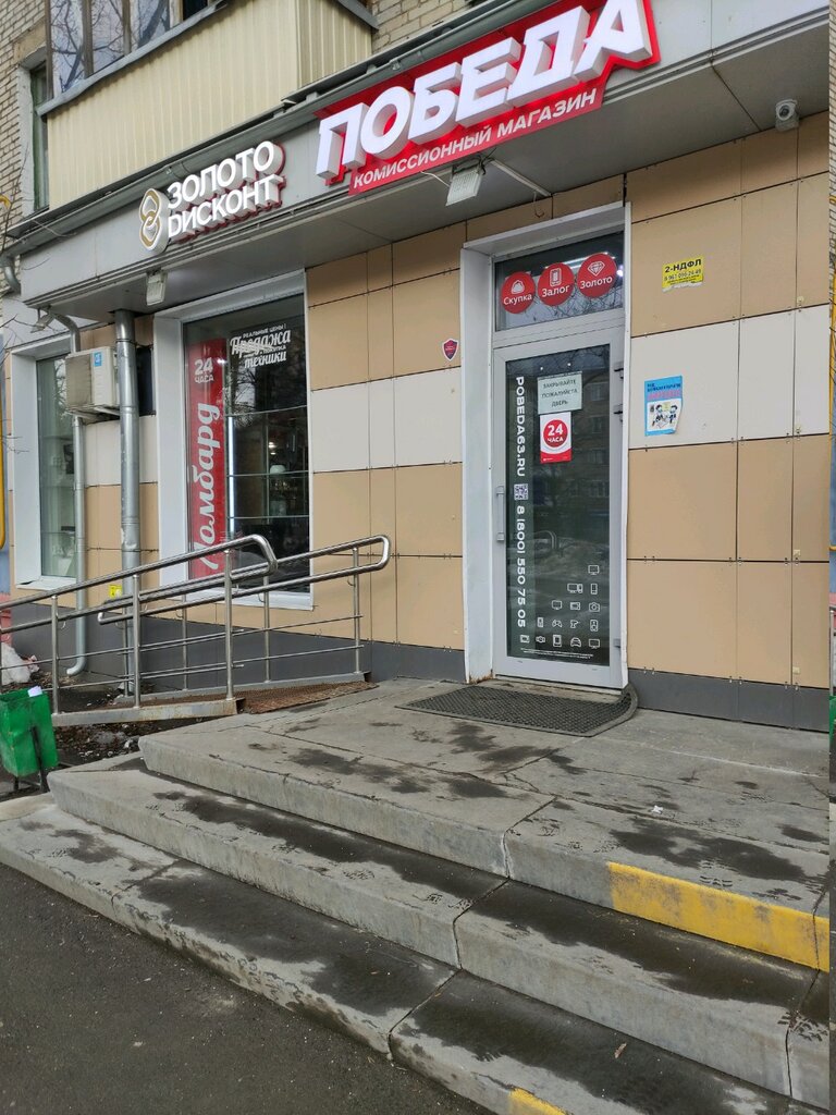 Kuyumcular Золото Дисконт, Moskova, foto