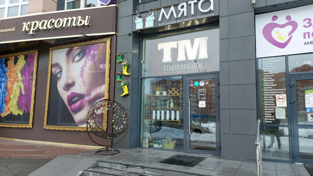 Hediyelik eşya mağazaları Мята, Novokuznetsk, foto