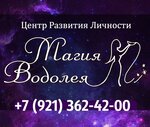 Магия Водолея (Makarenko Lane No:14, Saint Petersburg), falcılar ve medyumlar  Saint‑Petersburg'dan