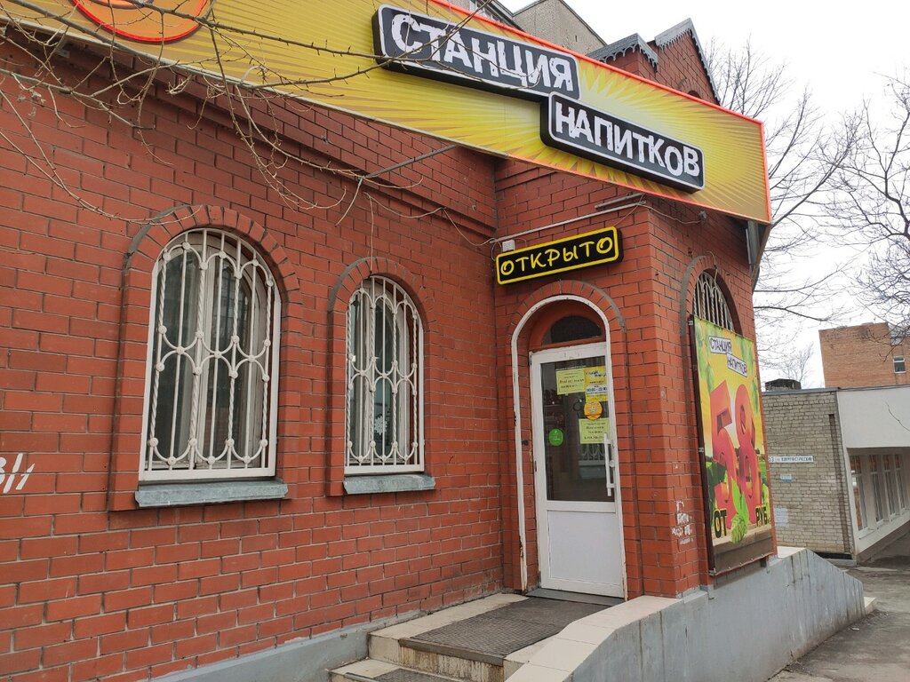 Bira dükkanı Станция напитков, Rostov‑na‑Donu, foto