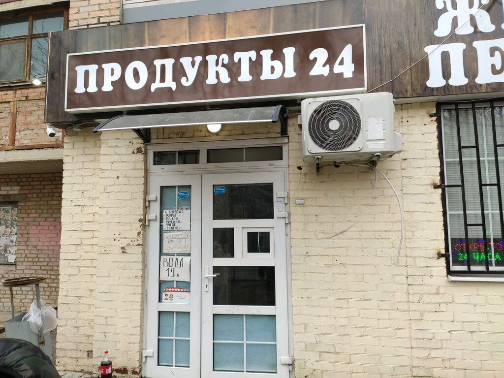 Market Продукты, Rostov‑na‑Donu, foto