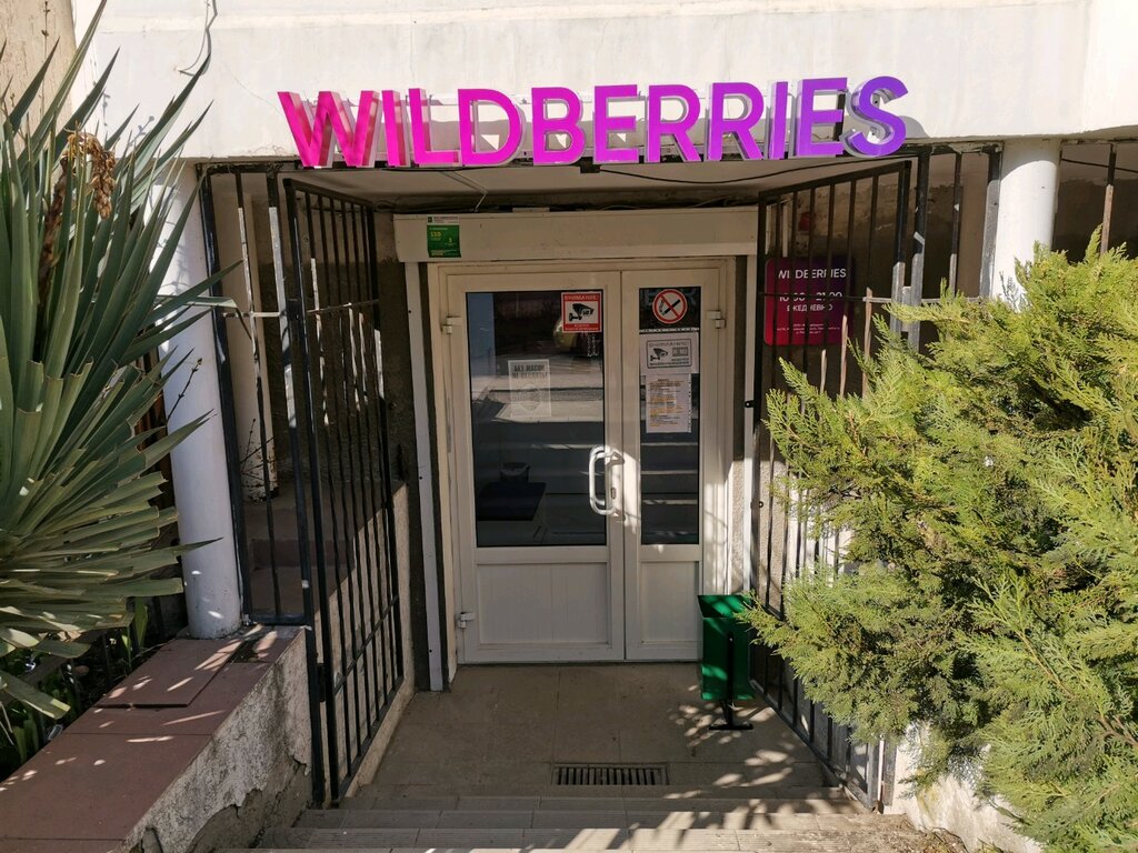 Teslimat noktası Wildberries, Sevastopol, foto