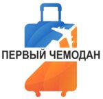 Shop First suitcase (Muravyova-Amurskogo Street No:23), çanta ve valiz mağazaları  Habarovsk'tan