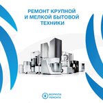 Formula repairs (Ryabikova Street No:4), beyaz eşya servisleri  Ulyanovsk'tan