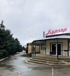 Бургер (ulitsa Artyoma No:217, posyolok gorodskogo tipa Glubokiy), kafe  Rostovskaya oblastından