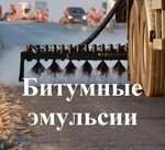 Nizhegorodskaya dorozhno-stroitelnaya kompaniya (Schastlivaya Street No:24), yol ve asfalt ürünleri  Nijni Novgorod'dan