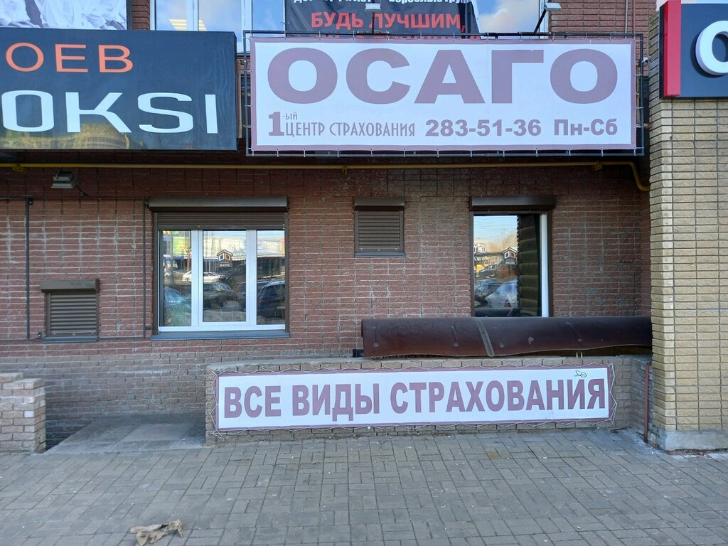 Sigorta şirketleri 1st Central Insurance, Nijni Novgorod, foto