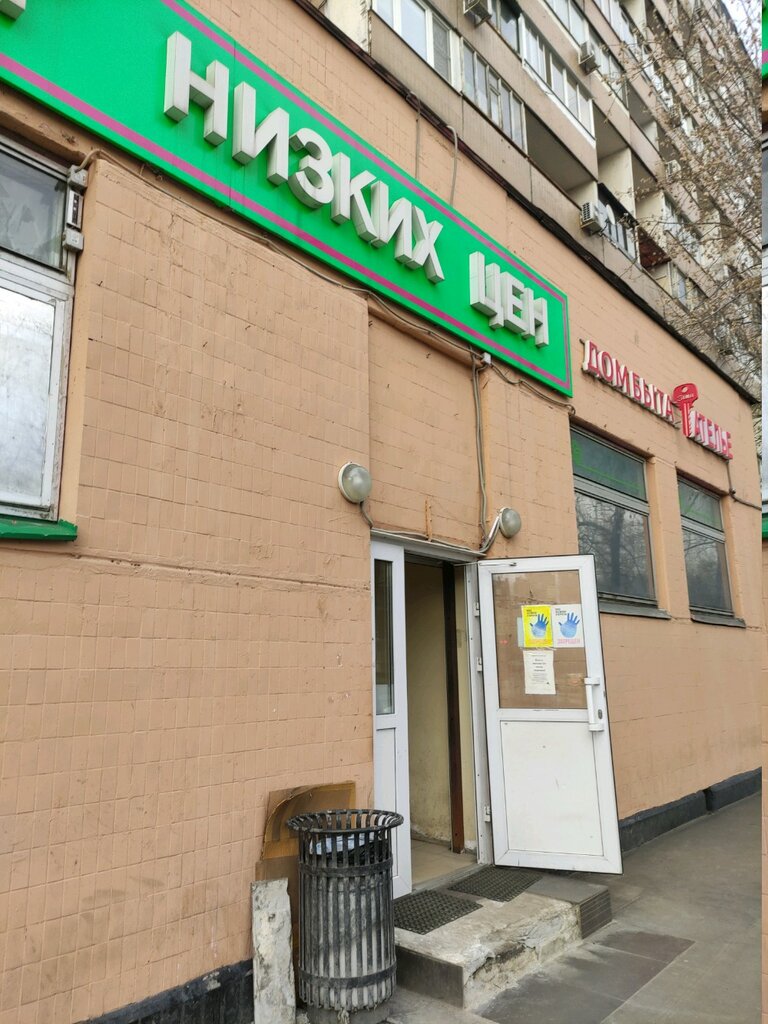 Ayakkabı mağazaları AllinOne, Moskova, foto