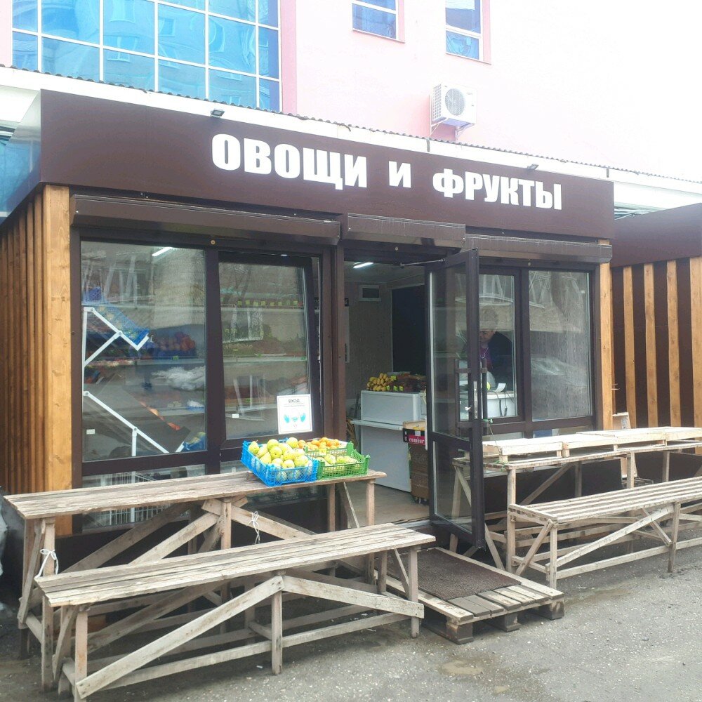 Toptan sebze ve meyve satışı Овощи и фрукты, Orenburg, foto