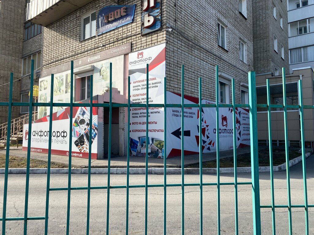 Fotoğraf hizmetleri Achfoto. rf, Achinsk, foto