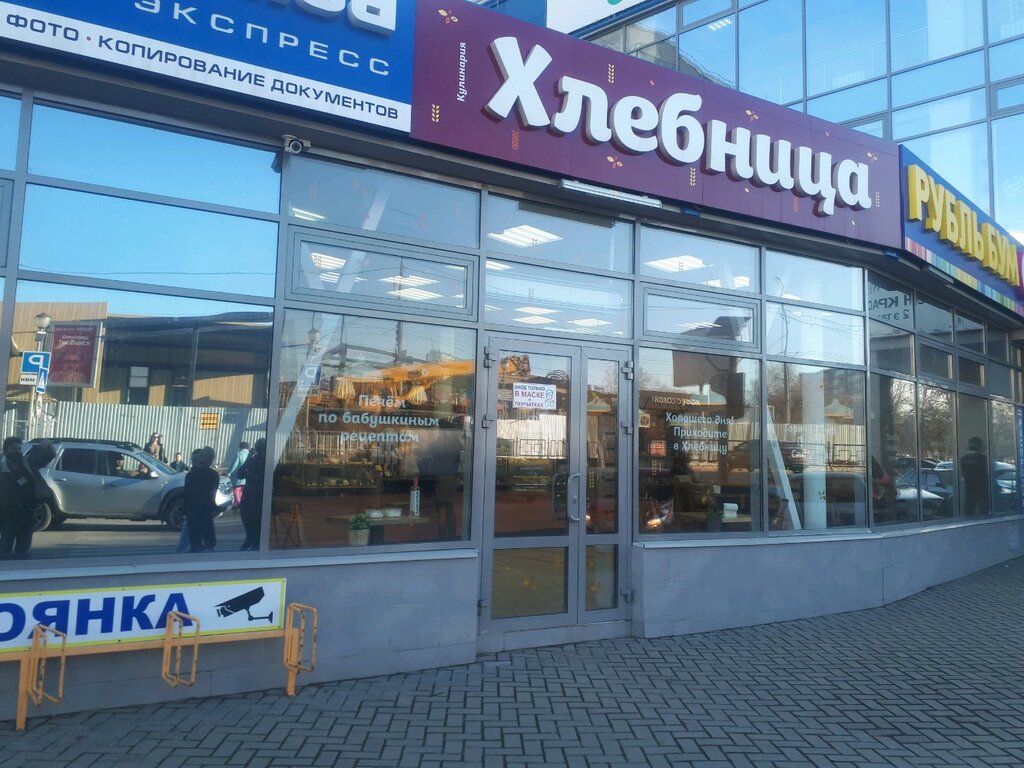 Ekmek fırını Hlebnitca, Orenburg, foto