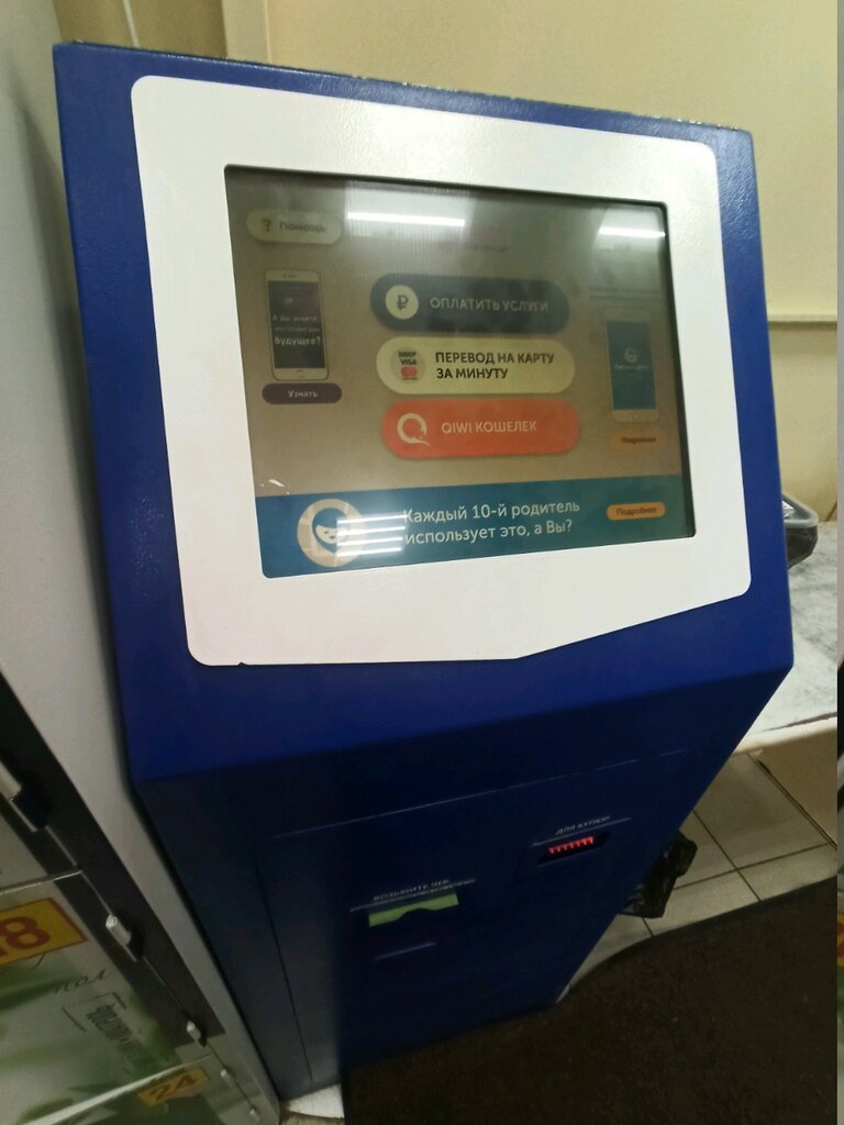 Ödeme terminali QIWI, Voronej, foto